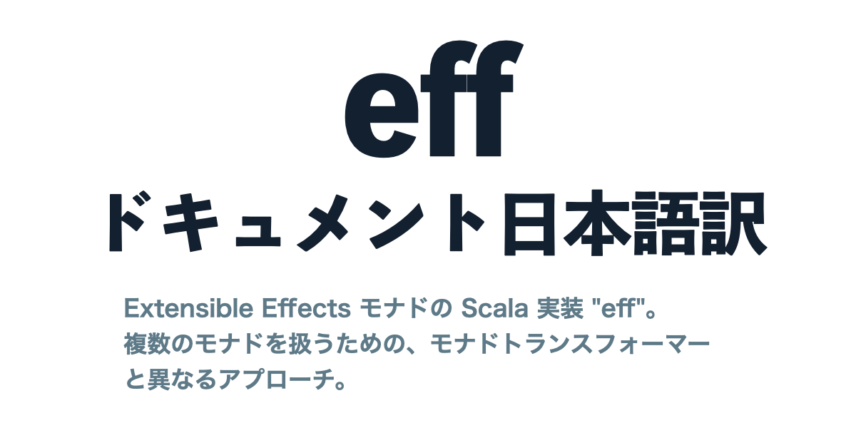 eff（日本語訳）